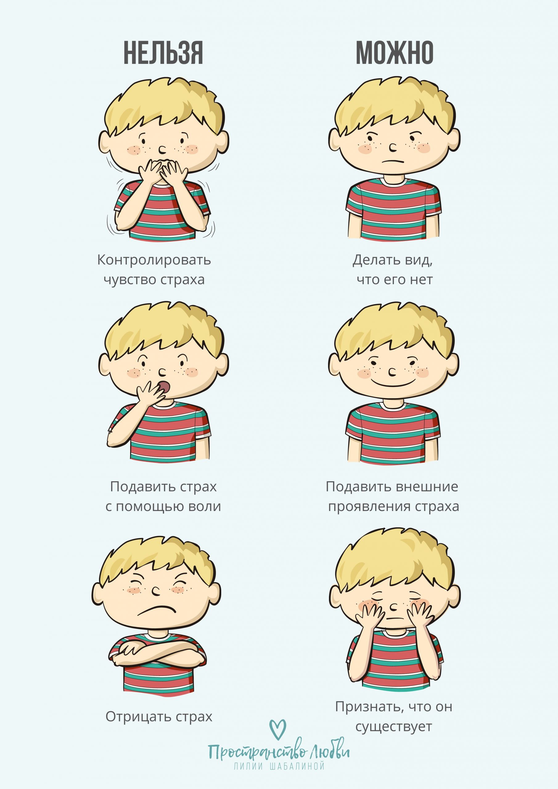 5 эффективных техник для избавления от страха
